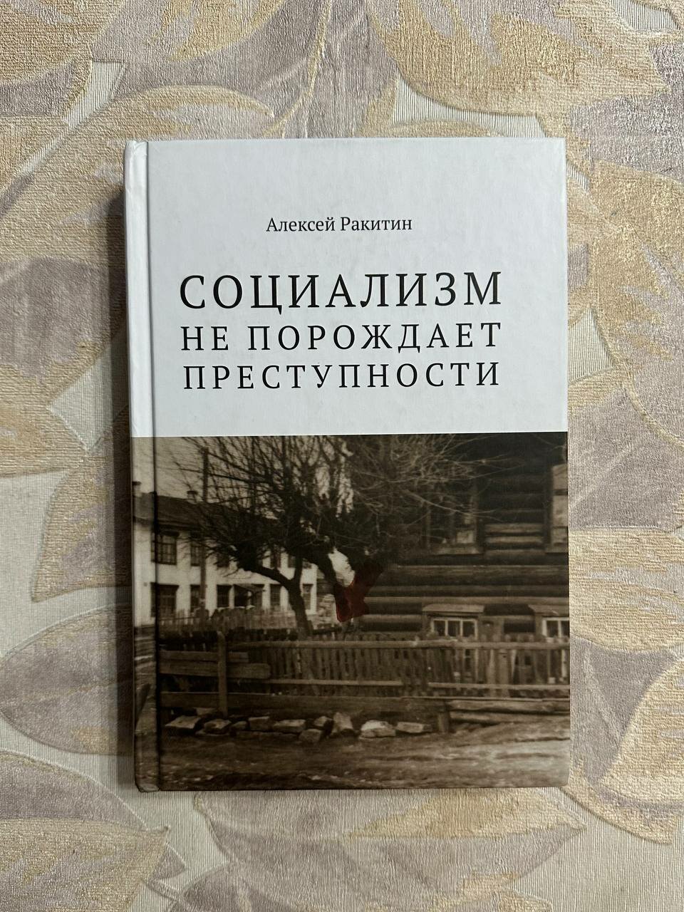 "Социализм не порождает преступности". Серийная преступность в СССР
