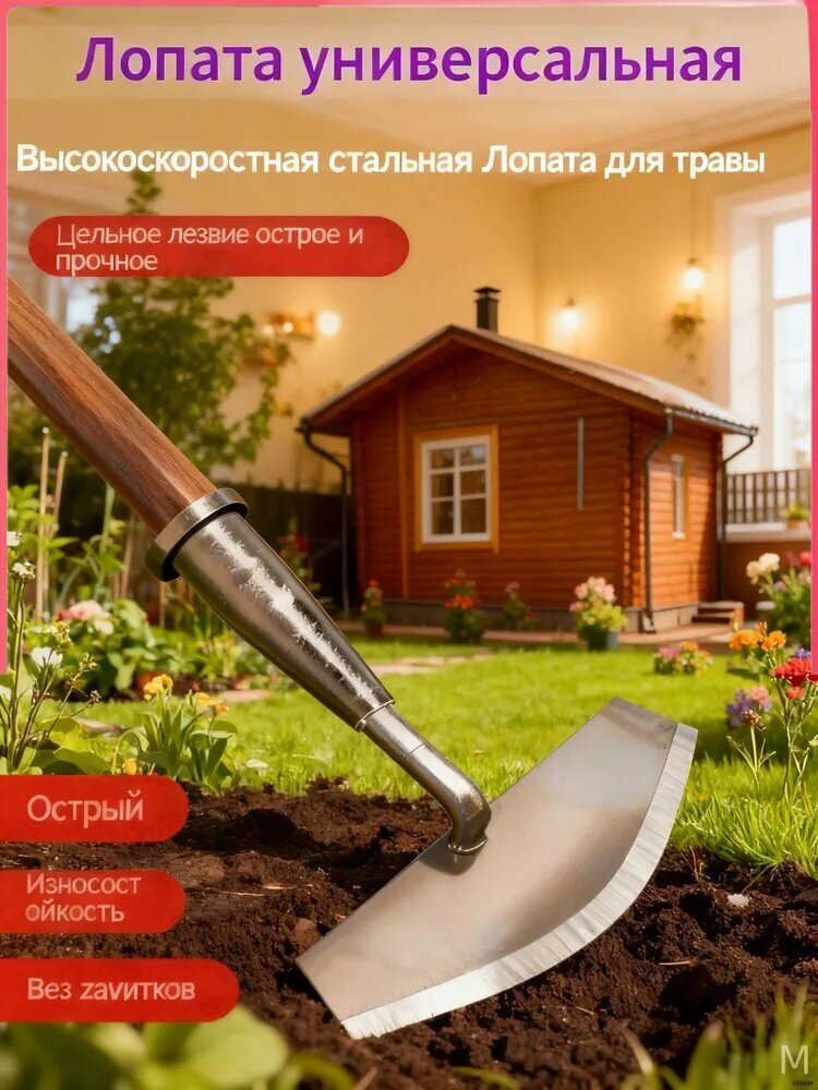 Лопата универсальная скребок 23 см скребок садовый для очистки