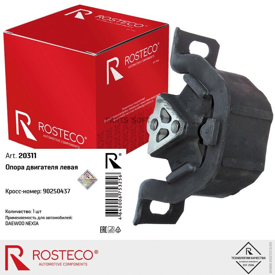 ROSTECO 20311 Опора двигателя Nexia, Lanos, Espero передняя левая