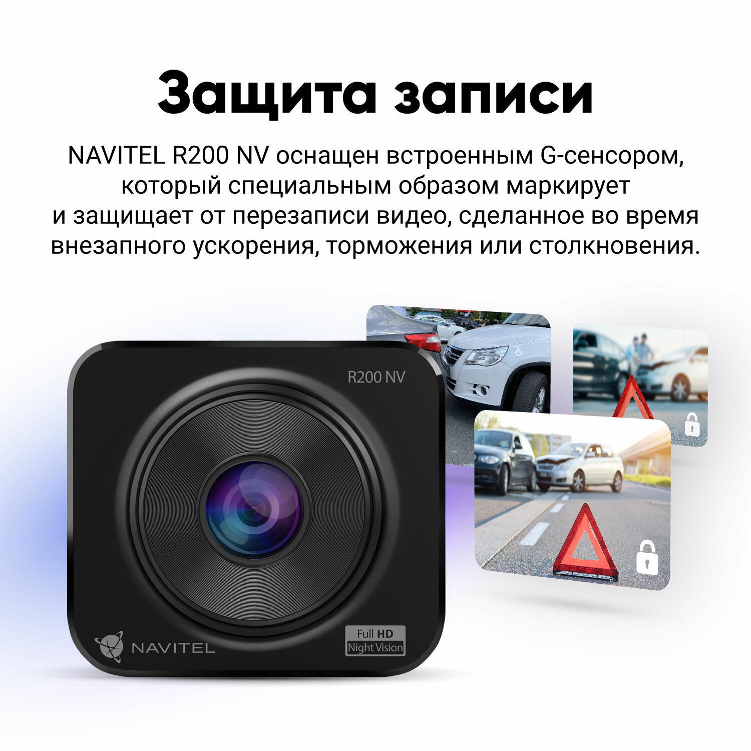 Видеорегистратор Navitel R200 NV — фото 1