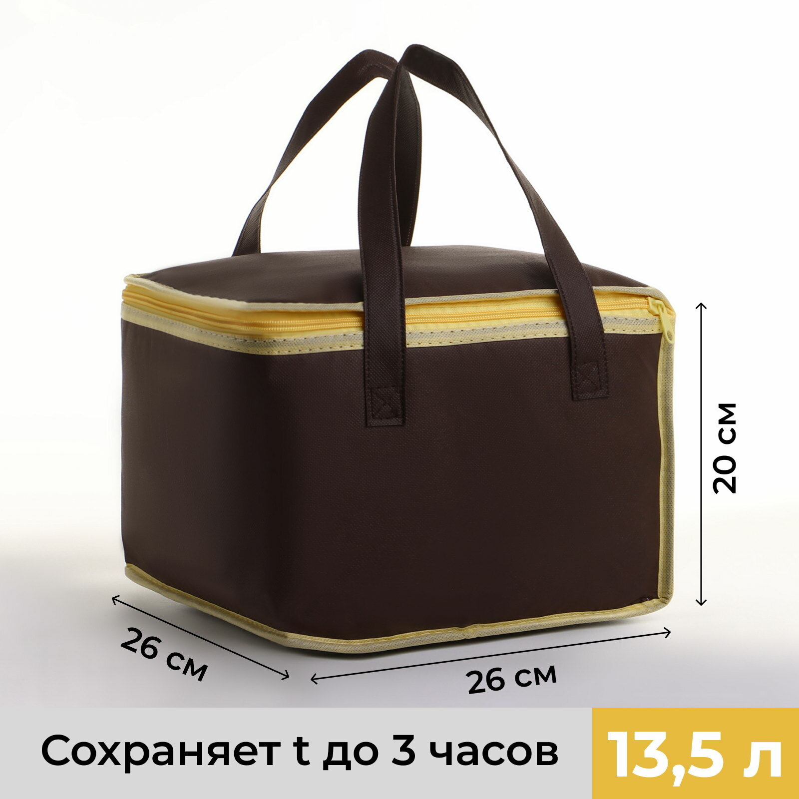 Термосумка на молнии, объём 13.5 л, коричневая, модель: сундучок