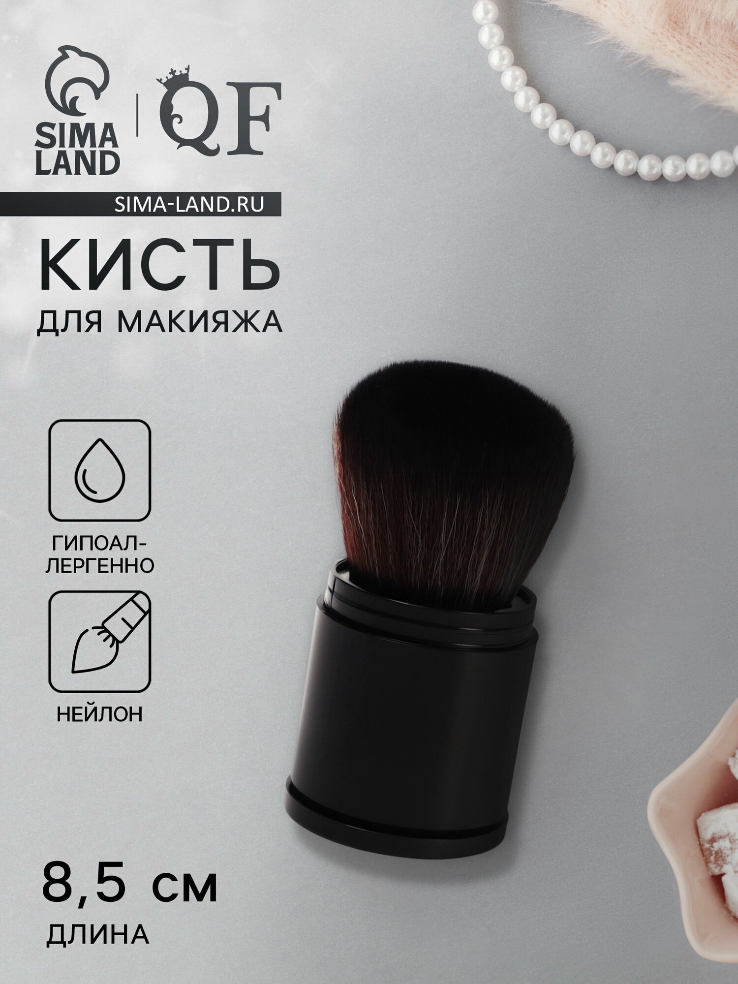 Кисть для макияжа "мини", складная, 8.5 см, чёрная, назначение: для сухих текстур