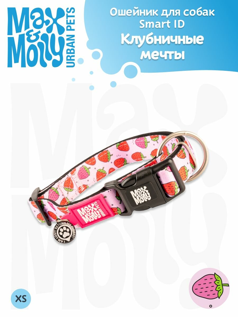MAX&MOLLY, Ошейник для собак Smart ID, XS, Клубничные мечты, 221081
