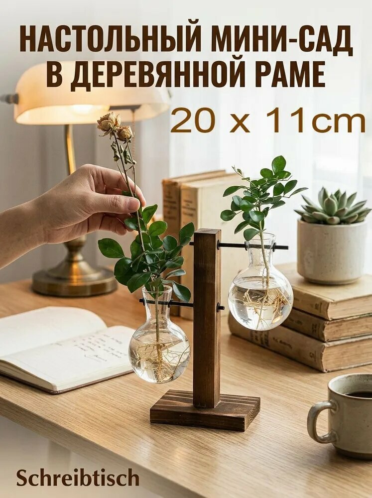 Ваза, 22 см , ДПК (Древесно-полимерный композит), 1 шт