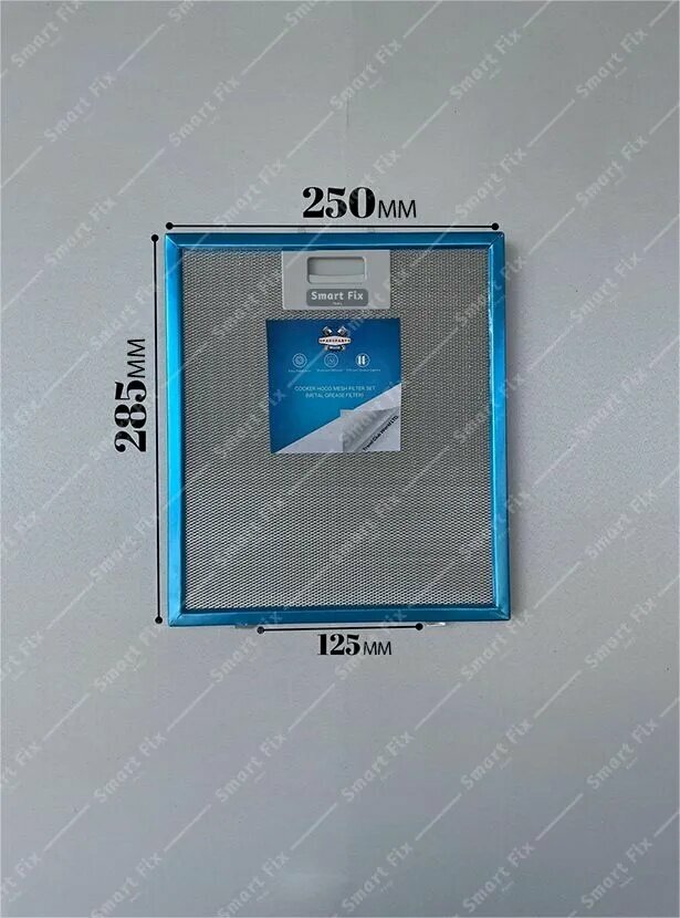 1 шт. Фильтр-жироуловитель с аспиратором и вытяжкой 250x285 мм Модель: 19882 25x28.5см