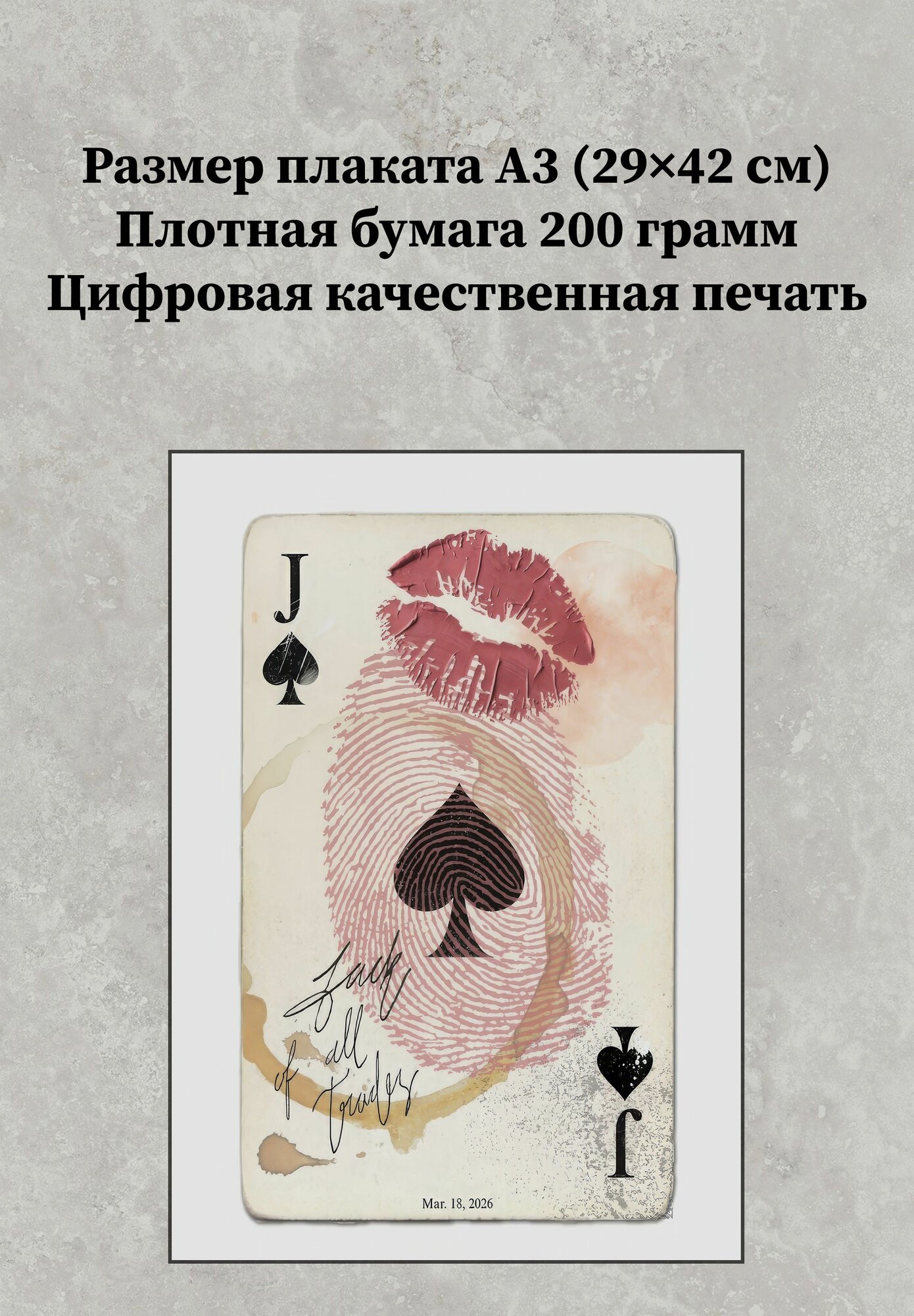 Постер / Плакат Карта (Card) — фото 1