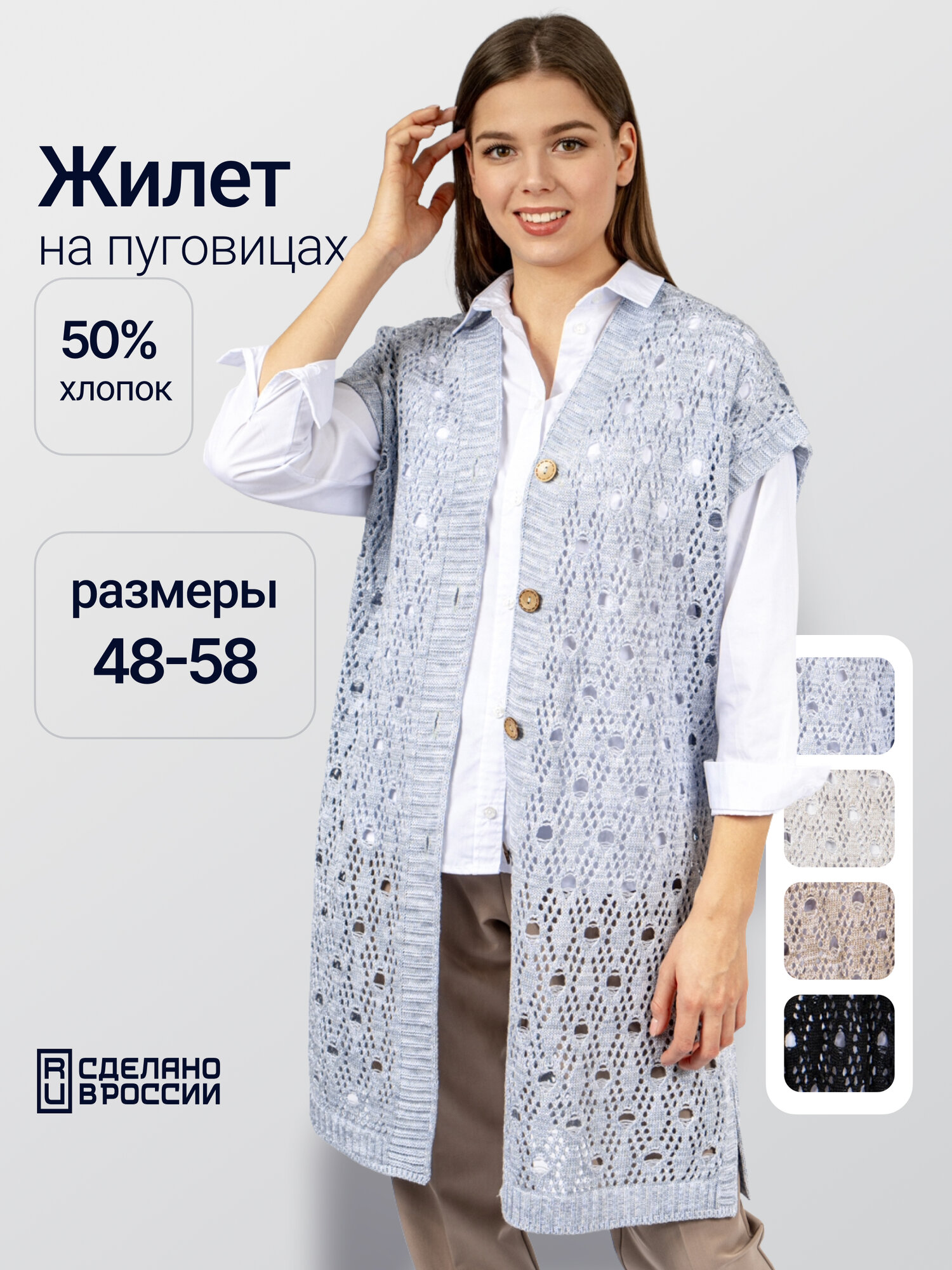 Жилет