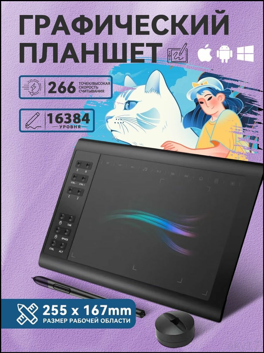 Профессиональный графический планшет 25 см, интерфейс USB, ручка для рисования с 16384 уровнями