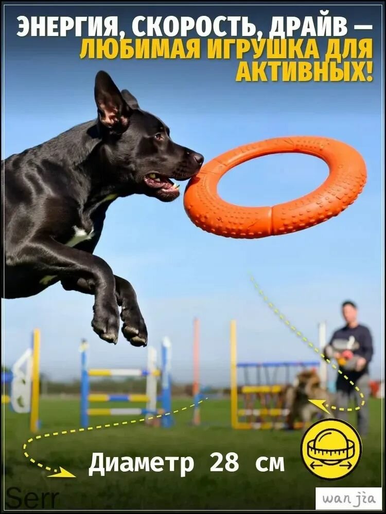 Пуллер 28 см для собак крупных и средних пород, прочная игрушка-апорт из EVA, кольцо для активных игр и тренировок