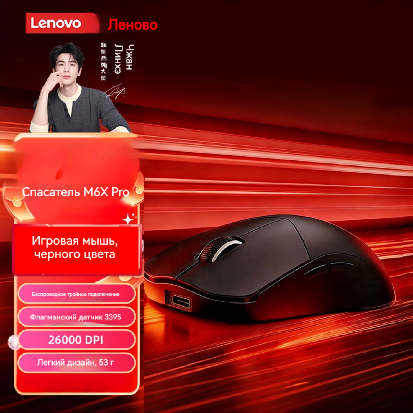 Игровая мышь Lenovo Savior M6XPro беспроводная Bluetooth проводная с трехрежимным сенсором 3395, мышь LCM2883P