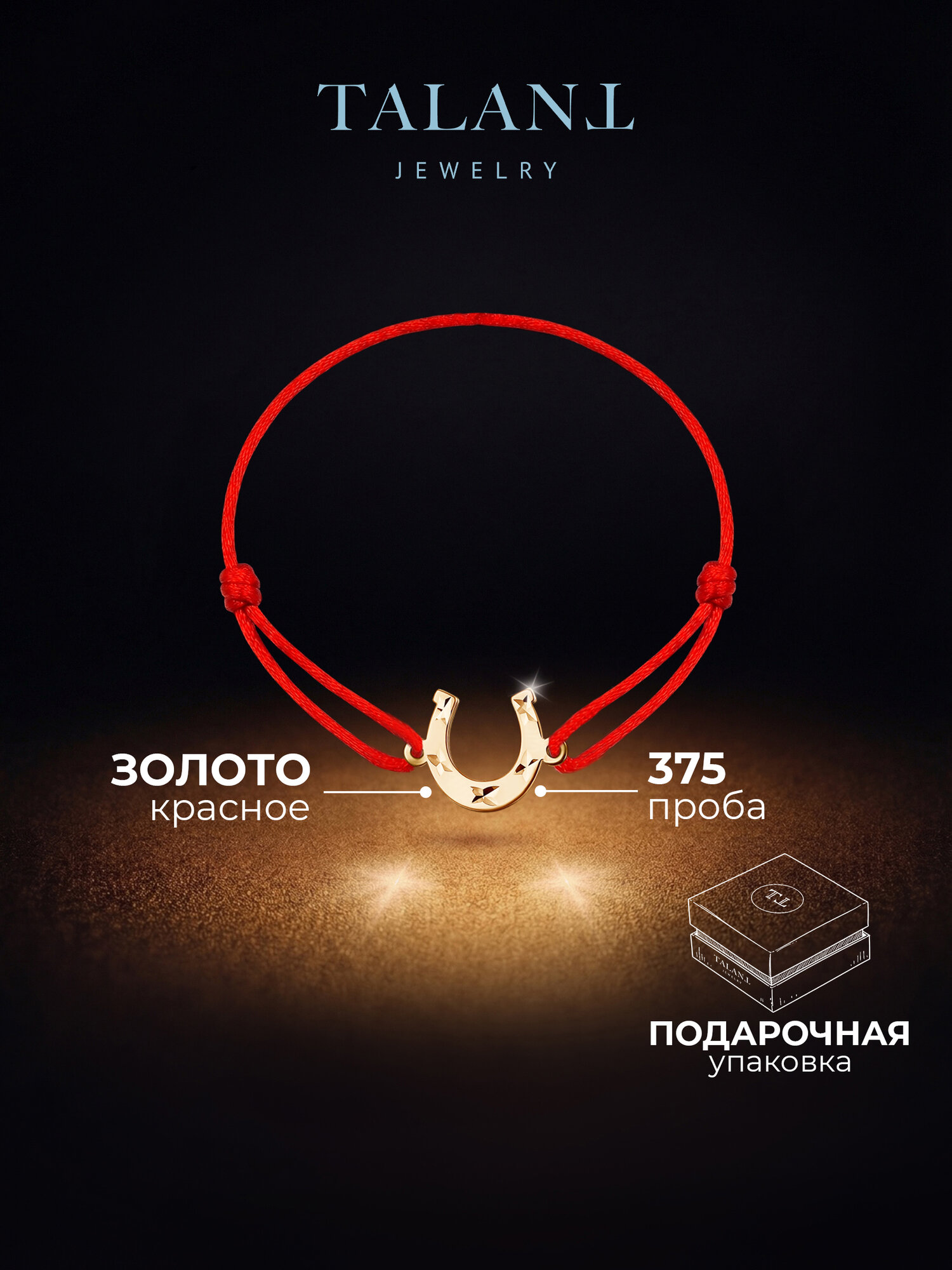 Браслет, красное золото, 375 проба
