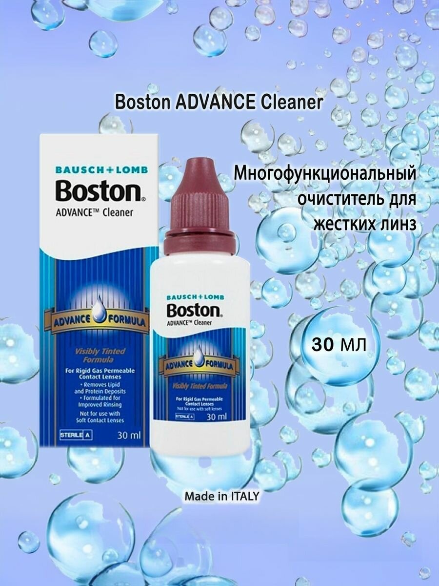 Boston advance cleaner, чистящий раствор для линз ,30 мл