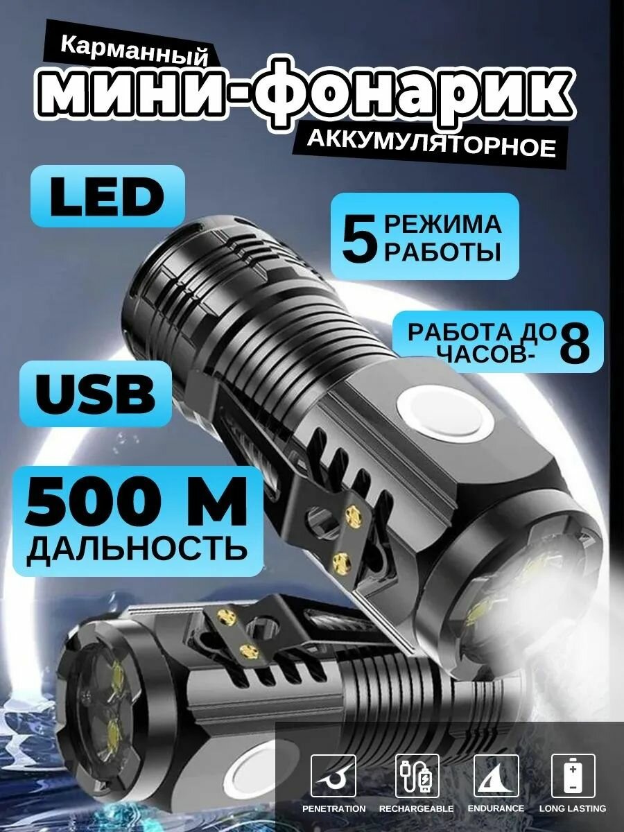 Фонарь с белым лазером, светодиод T6, аккумулятор 14500, механический зум, Type-C, для кемпинга, охоты, рыбалки и авторе