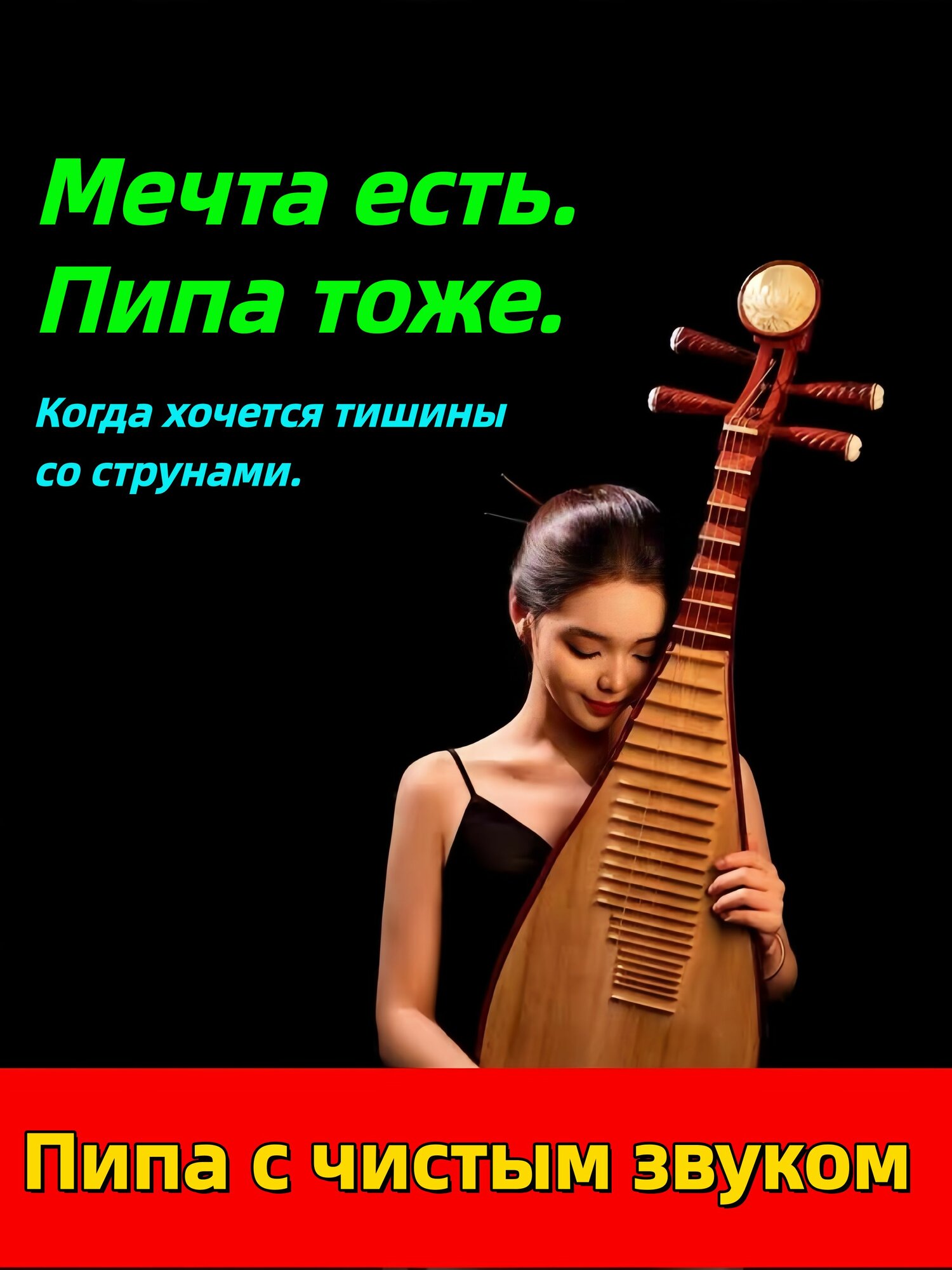 Пипа из красного дерева и павловнии, цельная спинка, нейлоновые струны, ручная сборка для взрослых и детей