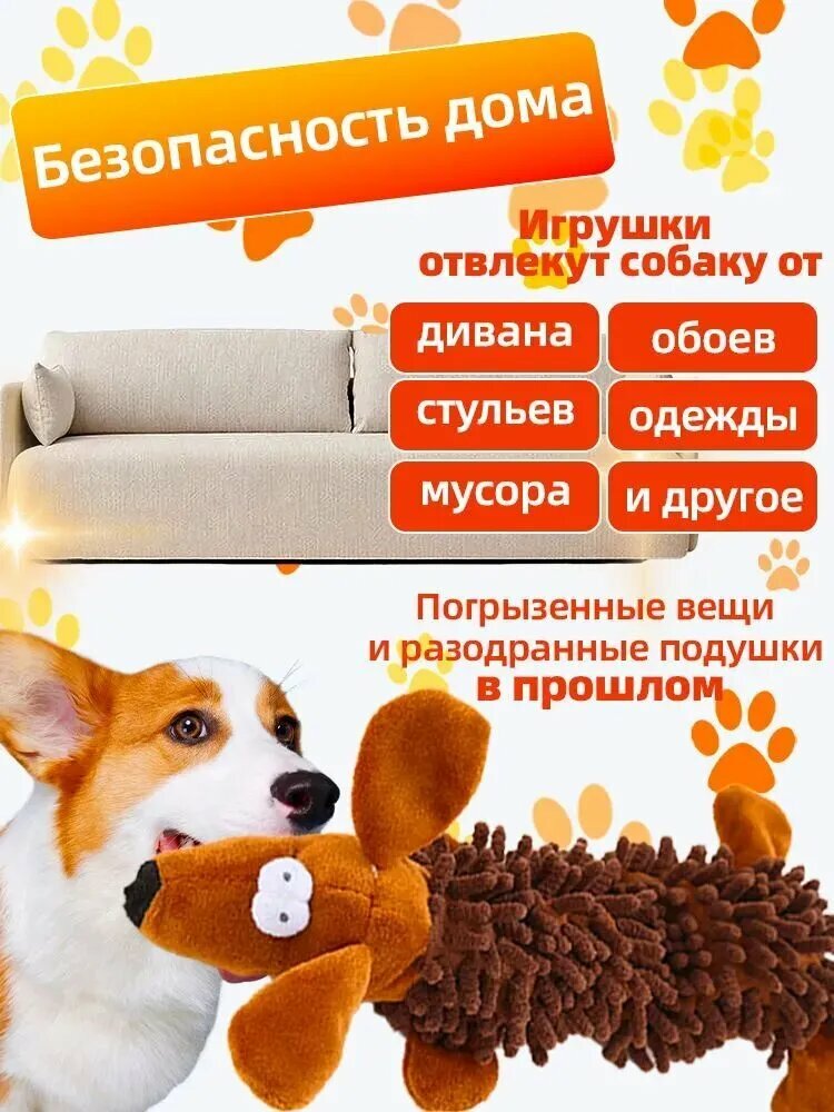 Игрушка для животных，Длинная синелевая плюшевая игрушка для собак — фото 1