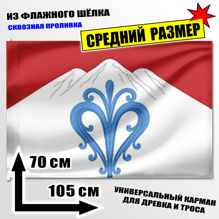 Флаг средний Кожановского сельсовета 105x70 см