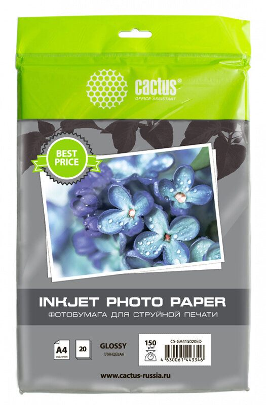 Фотобумага CACTUS A4, 150 г/м2, 20 л, глянцевая, для струйной печати (CS-GA415020ED)