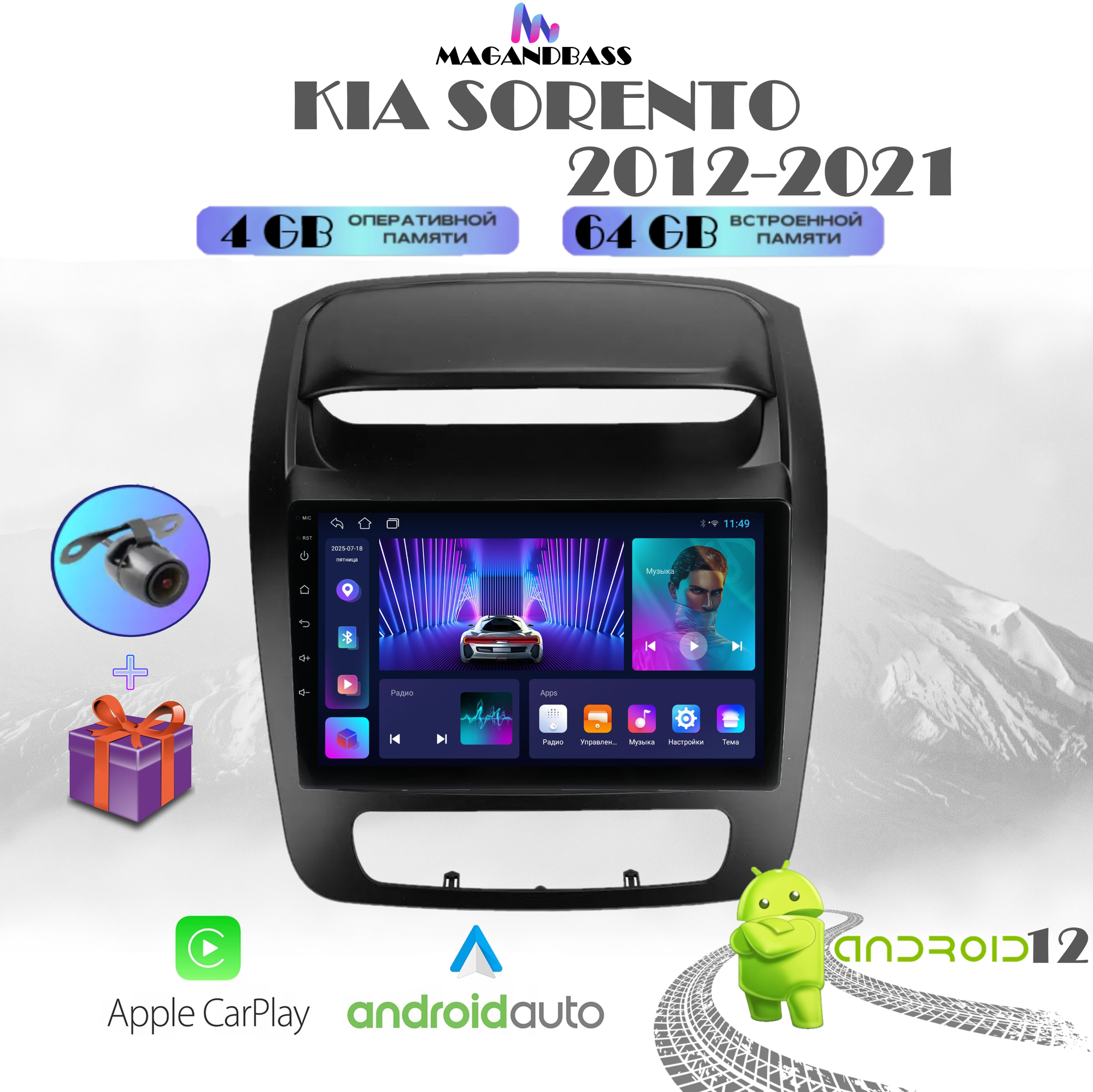 Автомагнитола на Kia Sorento 2 (2012-2021), 4/64 GB, Android 12, Wi-Fi, Bluetooth, CarPlay, поддержка кнопок на руле