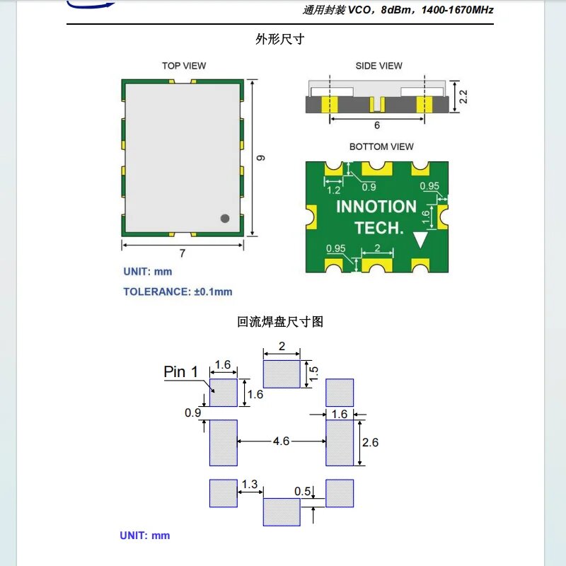 Осциллятор SZHUASHI 1.5G 1400-1700 МГц 8 дБм