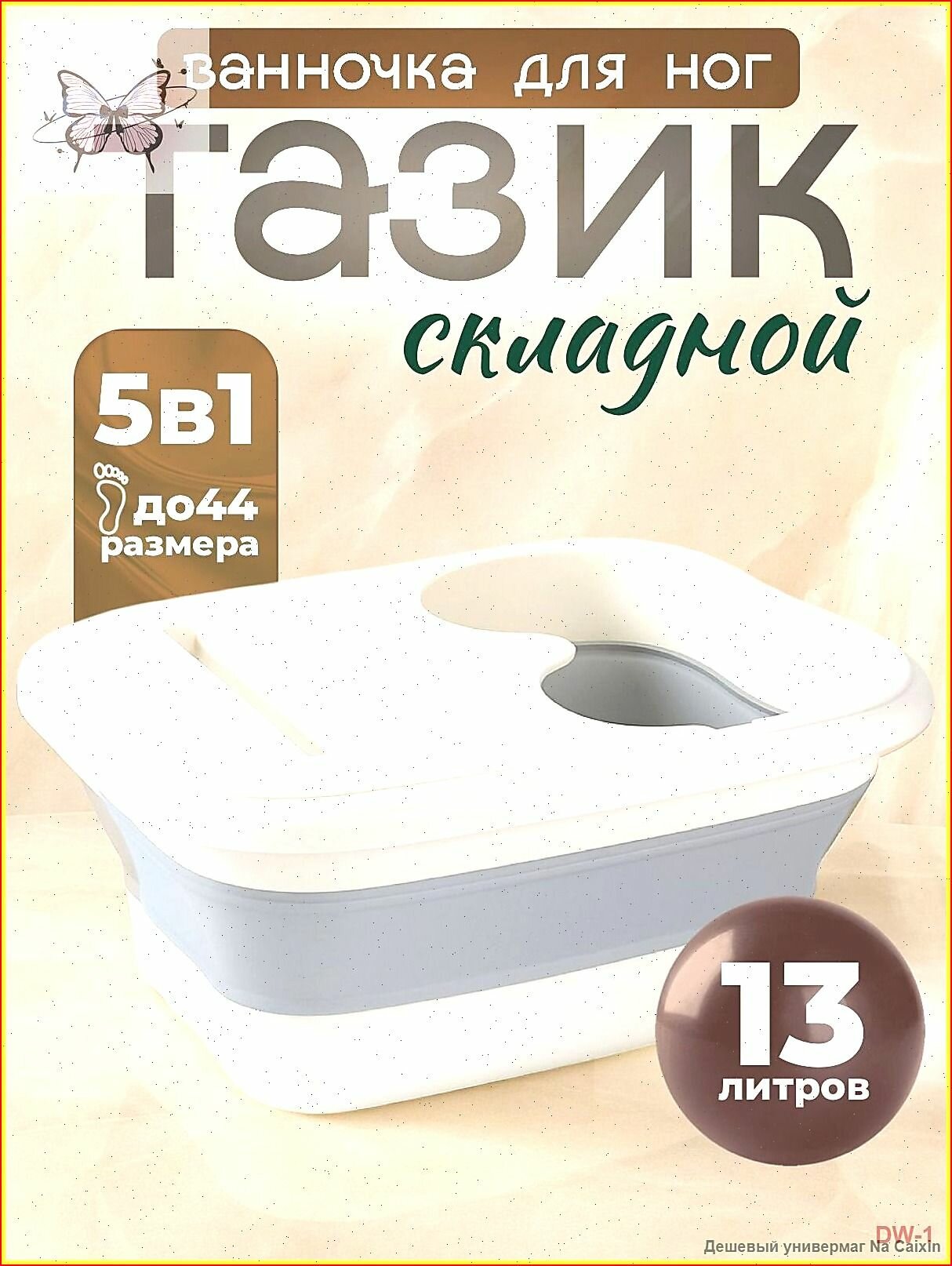 Таз OBOMA6TOIO, силикон, складной, 13 литров, белый/серый, 1 штука