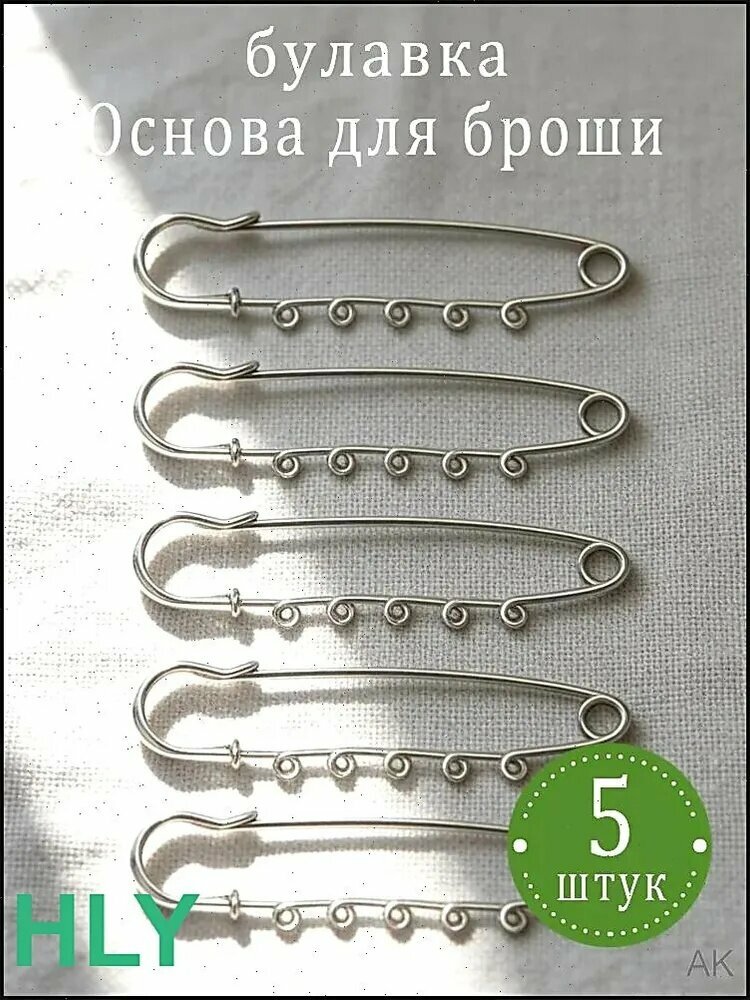 Основа для броши - булавка (5 шт), размер 75 мм , 5 окружности , Серебро