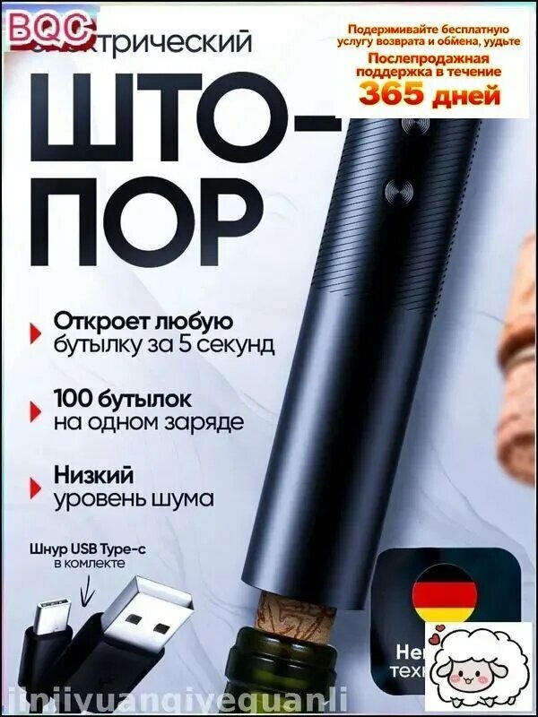 Электрический нож oE7B47ea, черный, белый