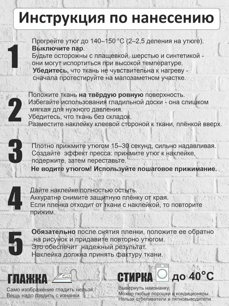 Термонаклейка для одежды девушки Т-133 — фото 1