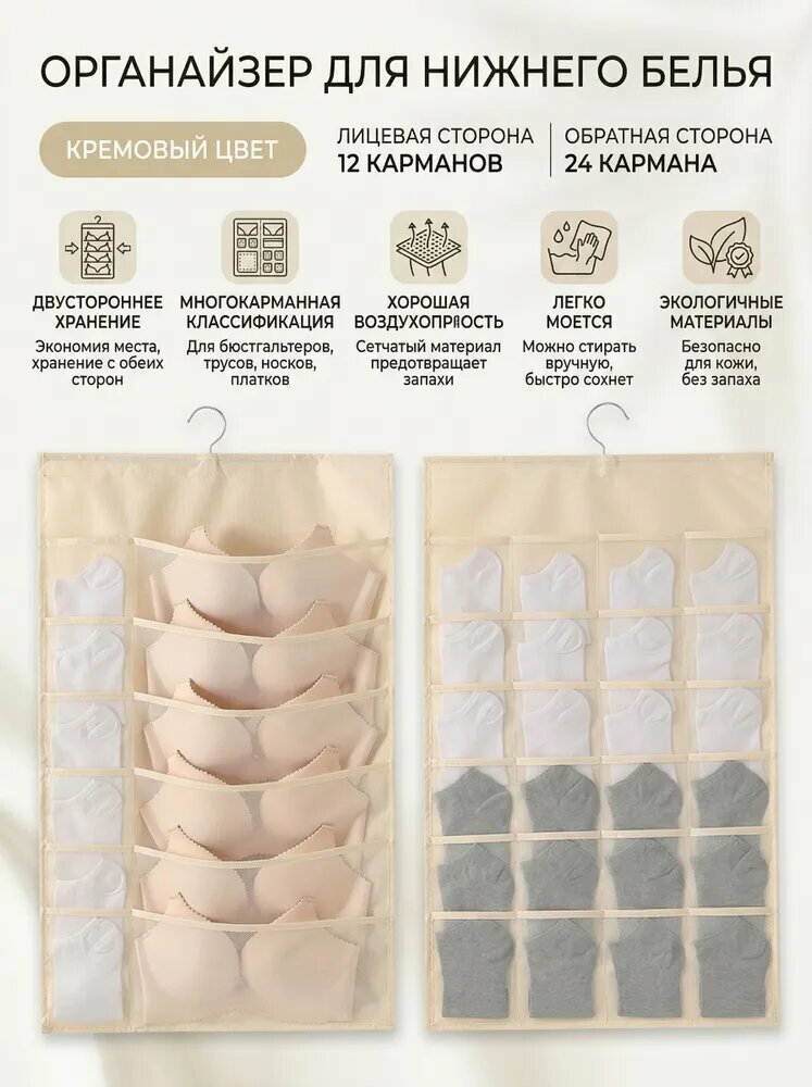 Органайзер для белья, одежды40х80х10 см.