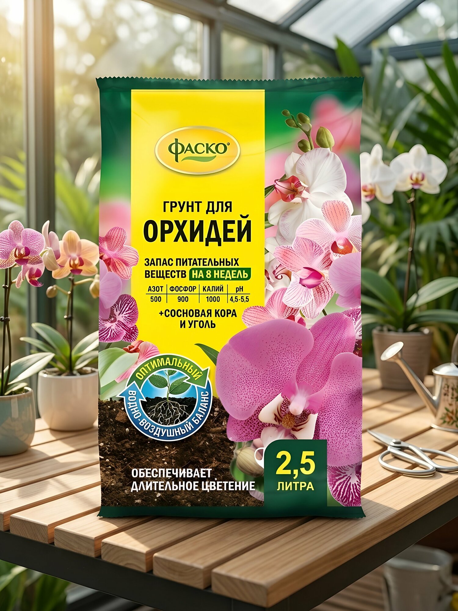 Грунт для орхидей Фаско Цветочное Счастье 3 л — идеальный субстрат для выращивания и пересадки комнатных растений