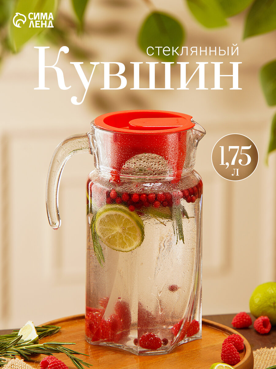 Кувшин для напитков Paşabahçe Luna, 1.75 л, стекло, прозрачный