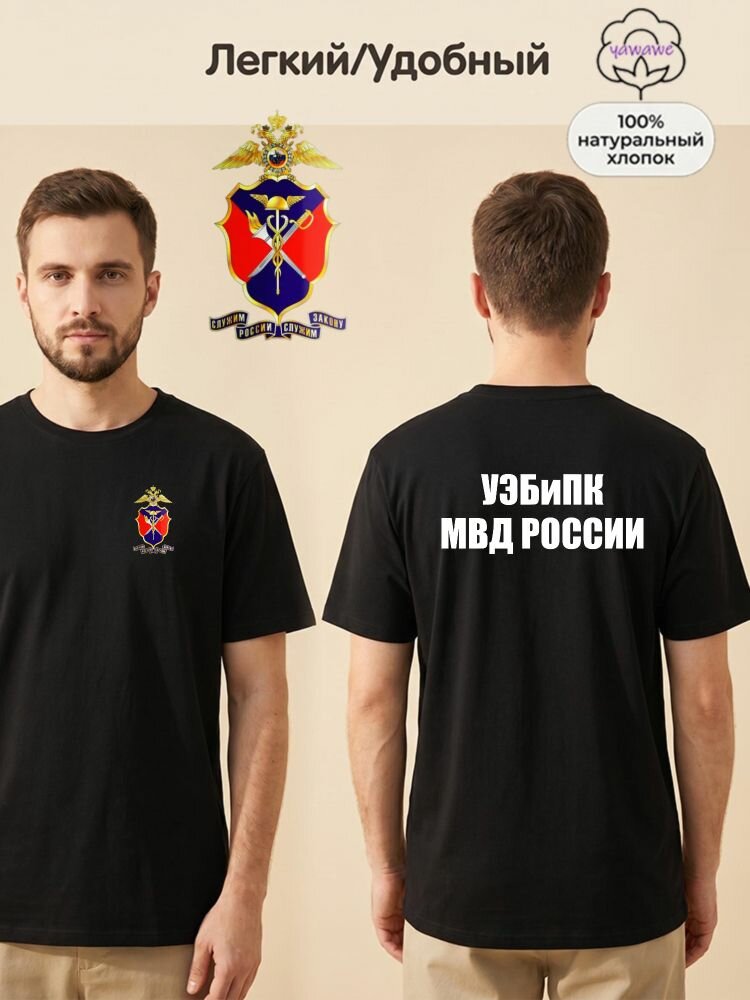Футболка с гербом УЭБиПК МВД