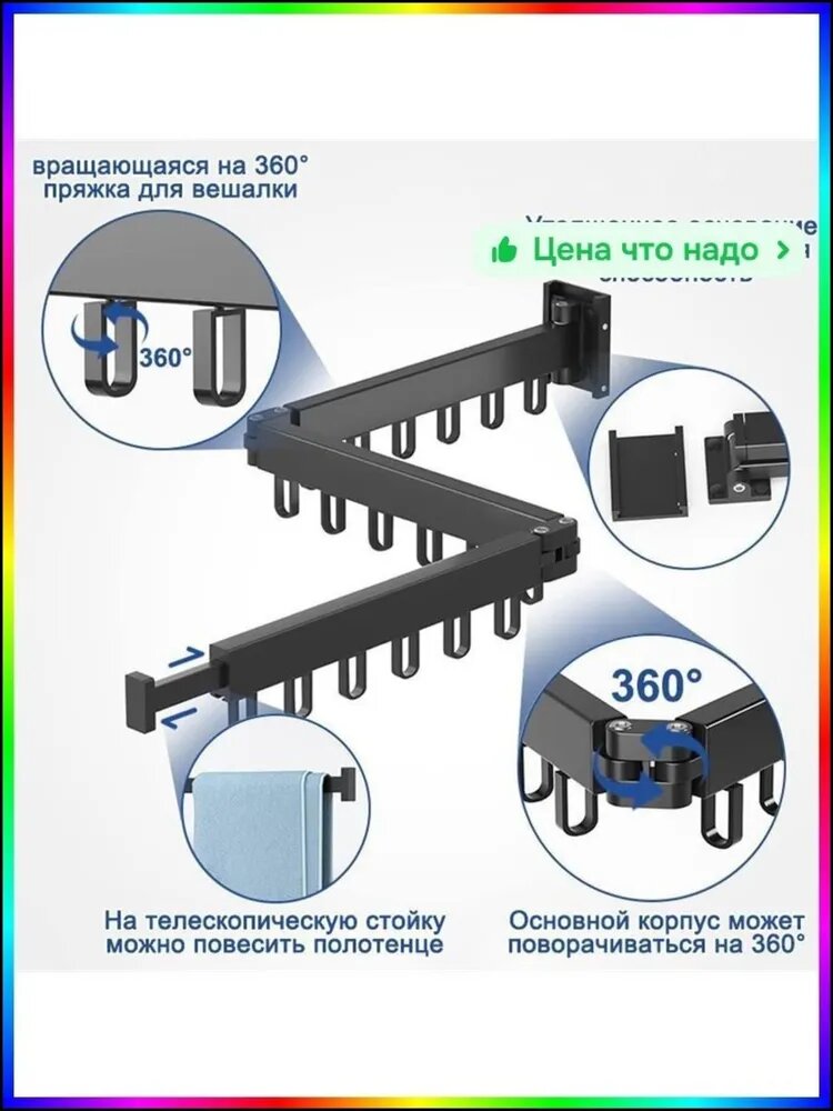 Сушилка для белья настенная, 120 см х 3 см, 1 шт