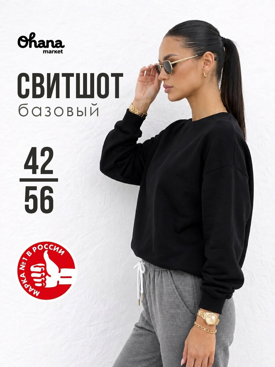 Свитшот оверсайз