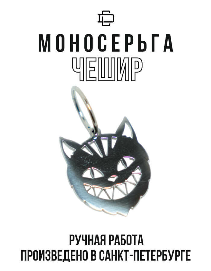 Моносерьга Cocktail Design