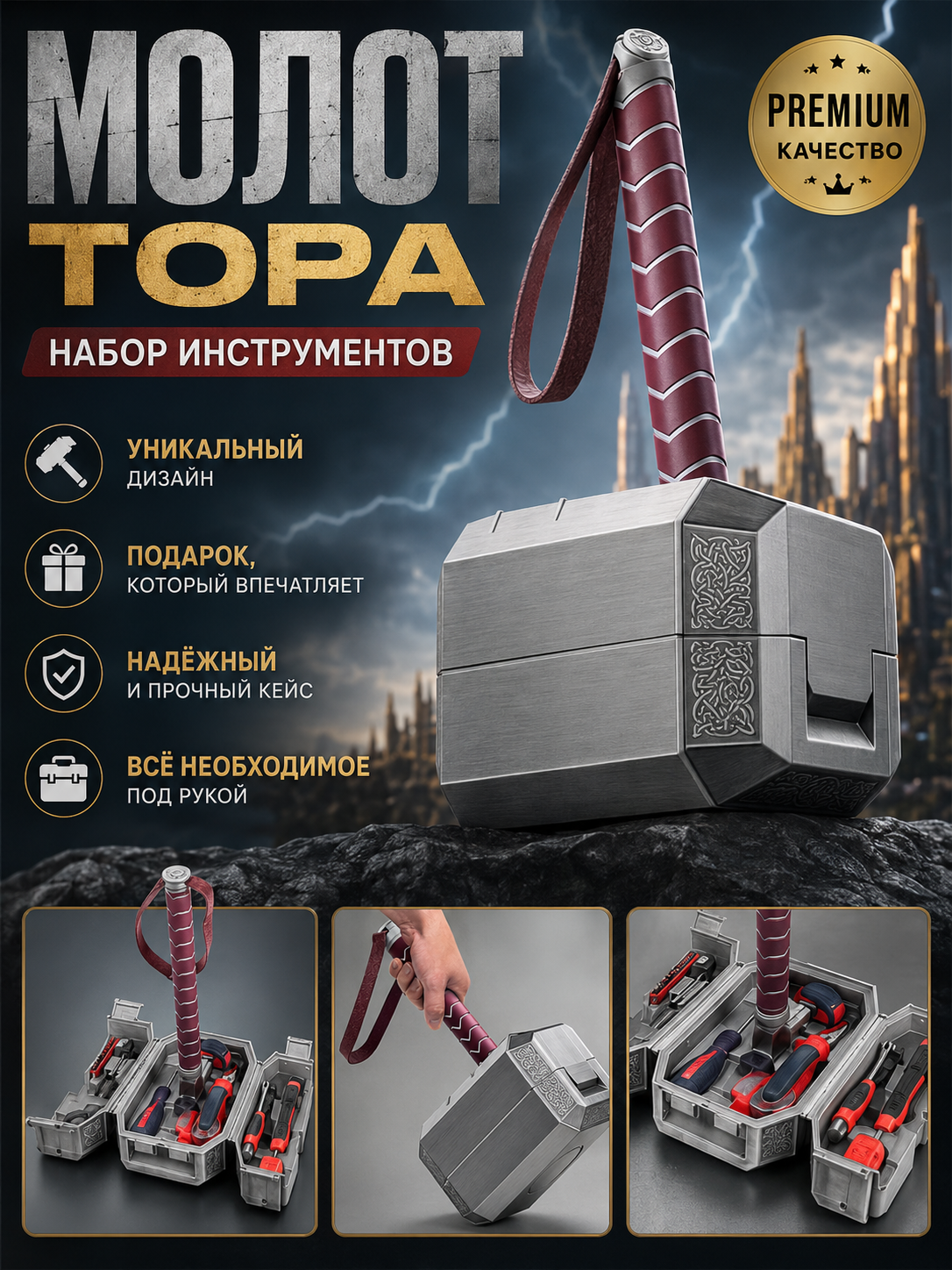 Многофункциональный ящик для инструментов «Молот Тора» Marvel – декоративный талисман для дома и офиса