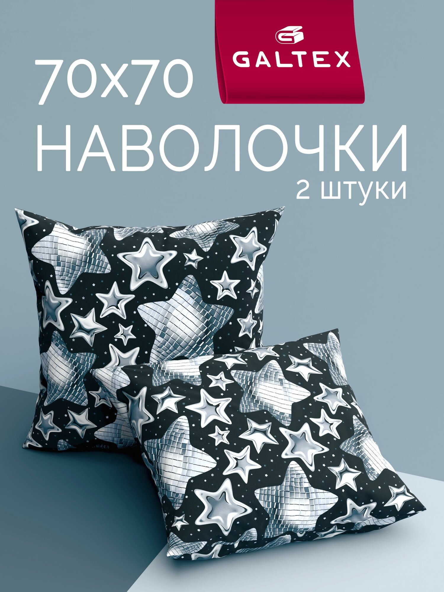 Наволочка 70x70 см 2 шт бязь, черный, белый