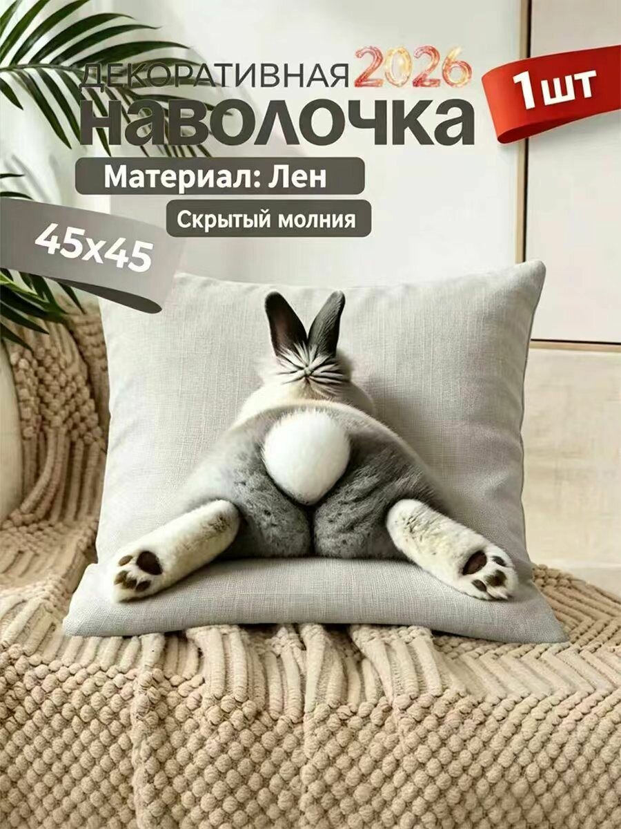 Наволочка Topalien "Дакимакура", декоративная, полиэстер, 45 x 45 см