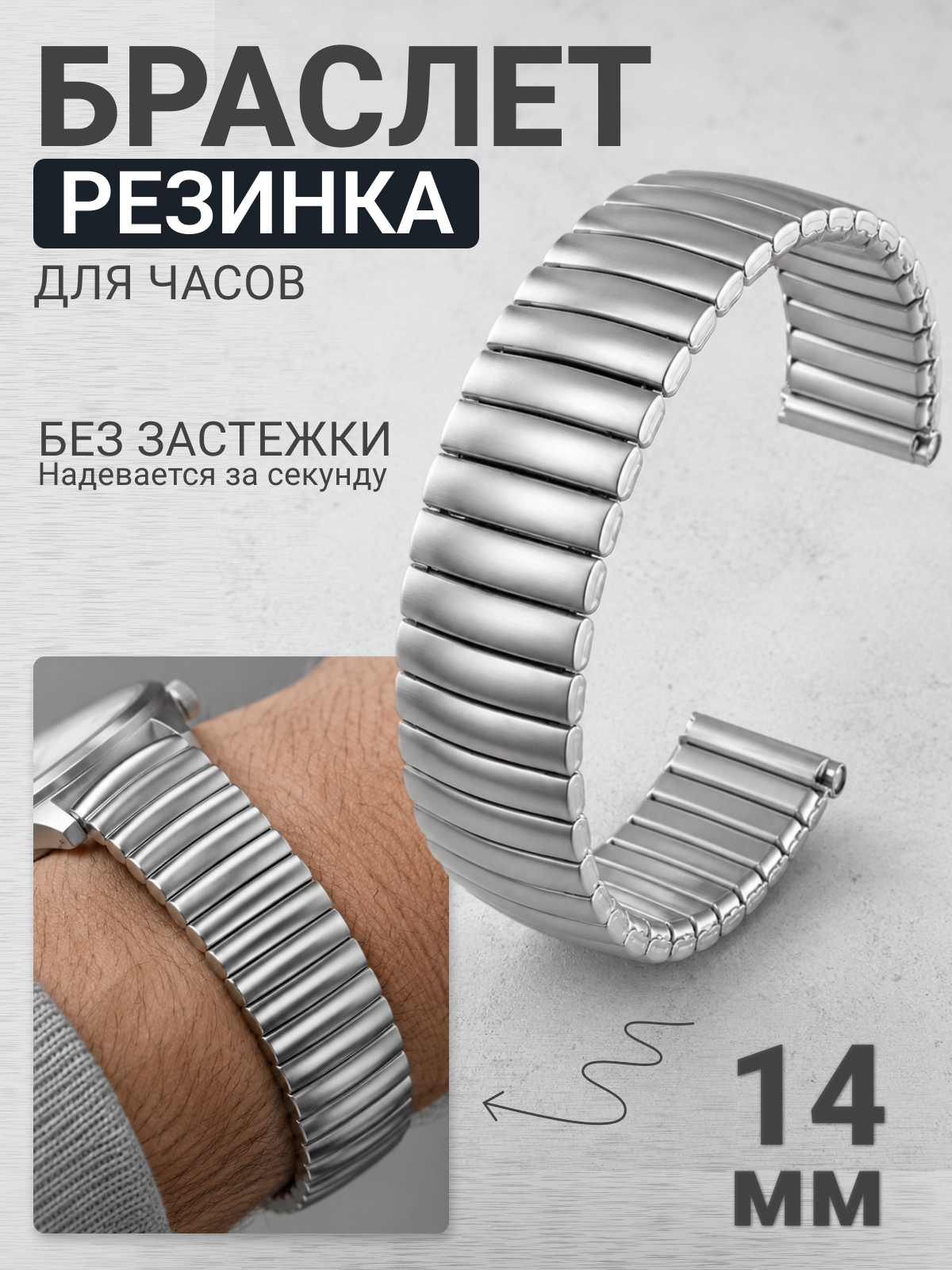 Браслет