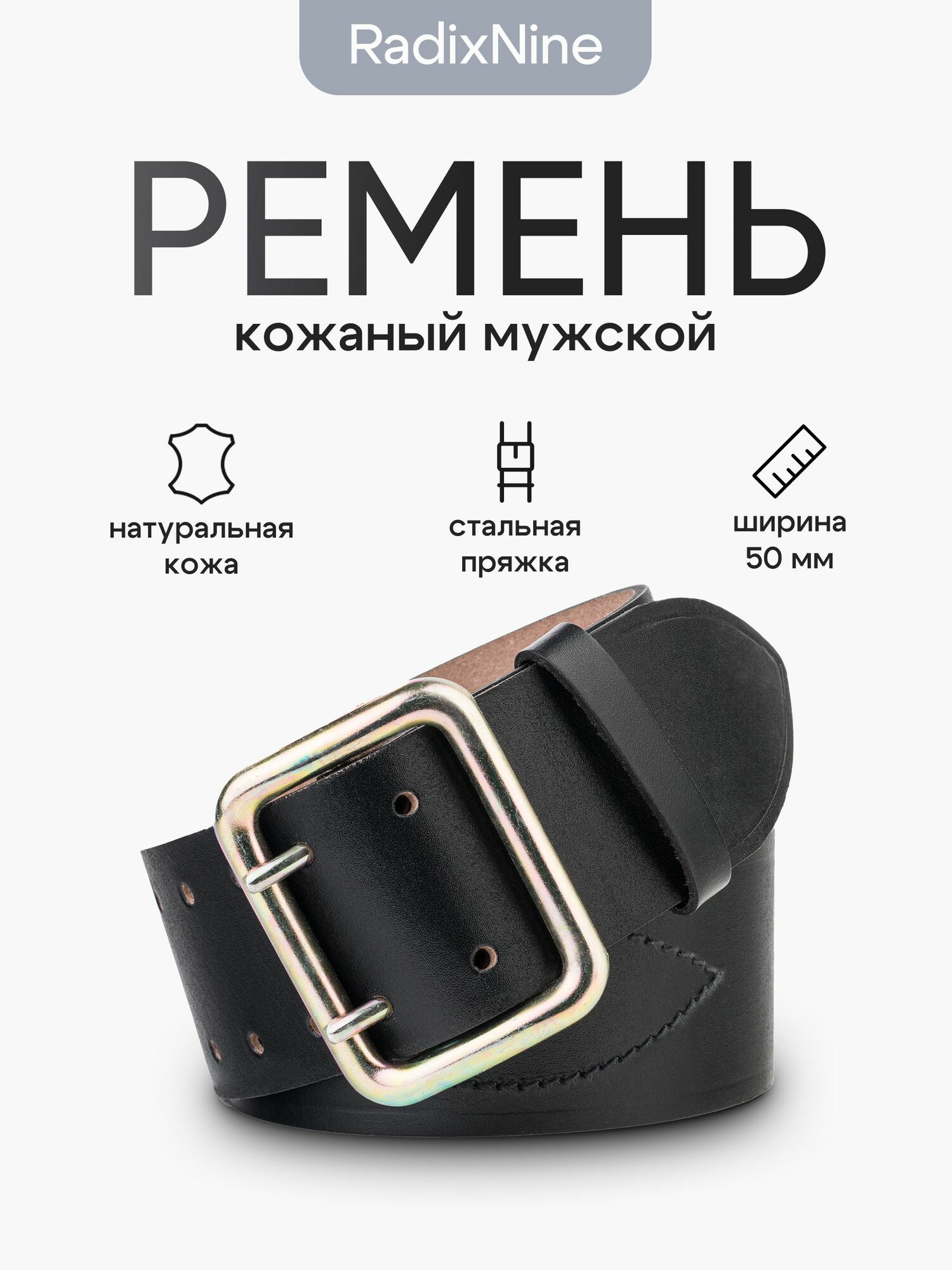 Ремень для мужчин