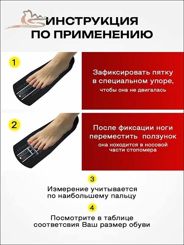 Измеритель размера обуви для взрослых и детей, для онлайн-покупок — фото 1