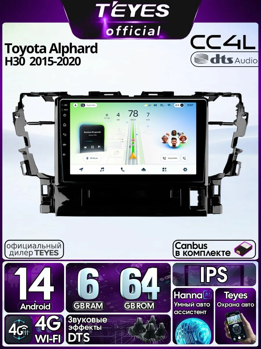 Магнитола Toyota Alphard H30 2015-2020 Teyes CC4L DTS 6/64GB, штатная магнитола, IPS экран, DSP, 4G, Wi-Fi