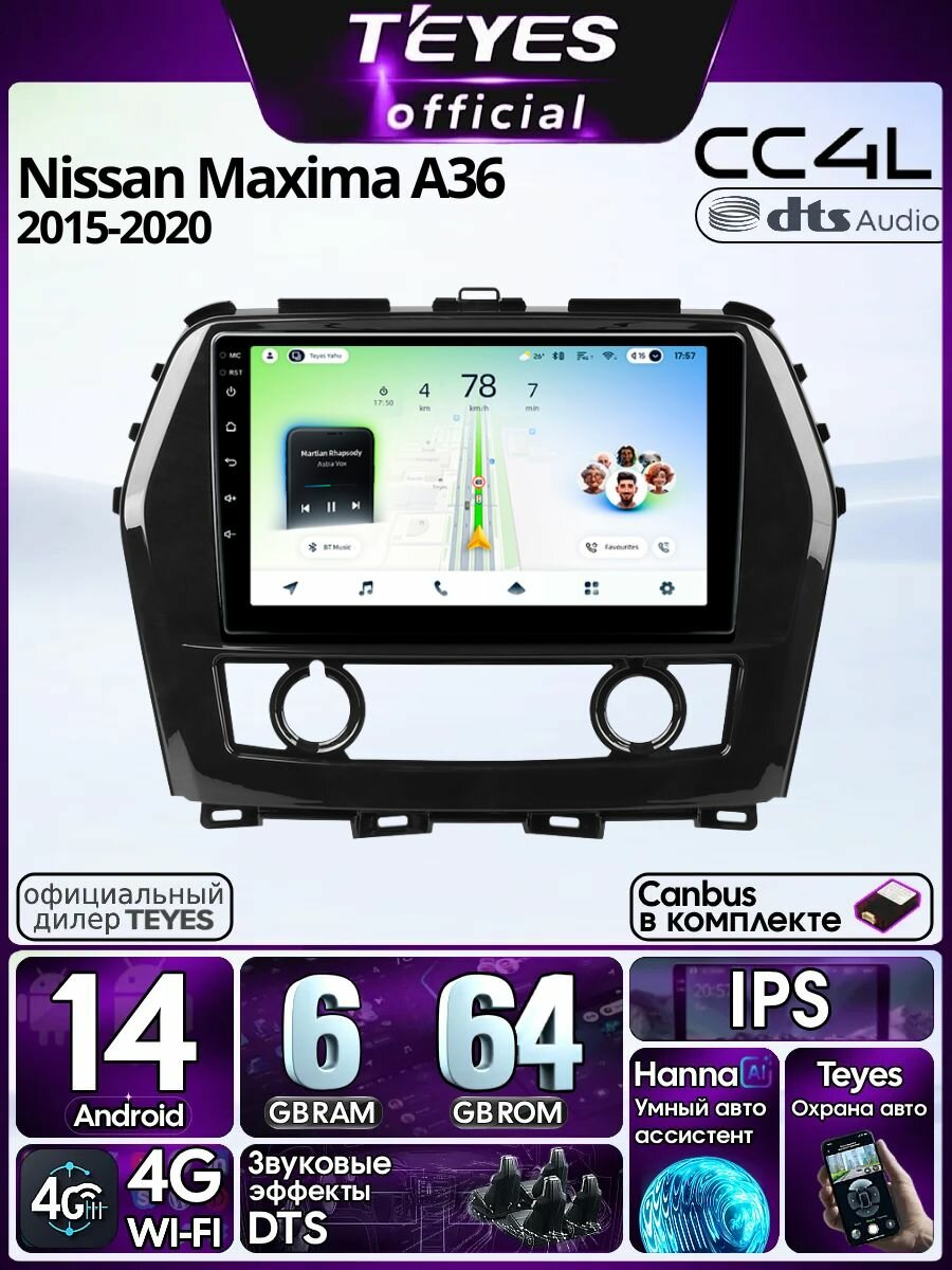 Магнитола Nissan Maxima A36 2015-2020 Teyes CC4L DTS 6/64GB, штатная магнитола, IPS экран, DSP, 4G, Wi-Fi