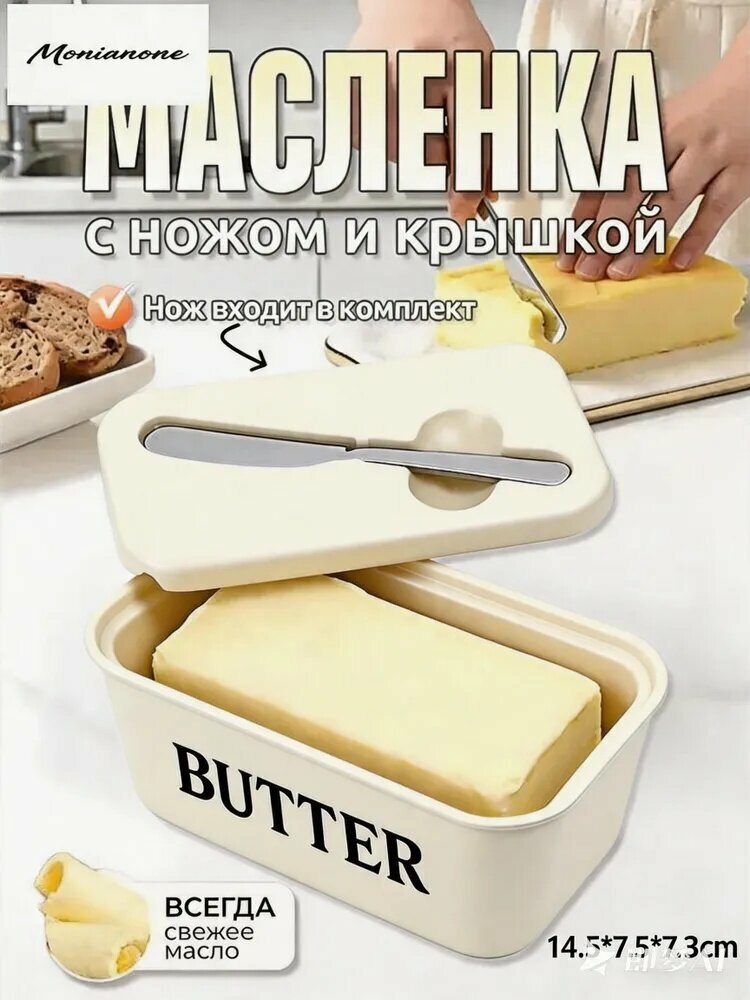 Масленка, сырница
