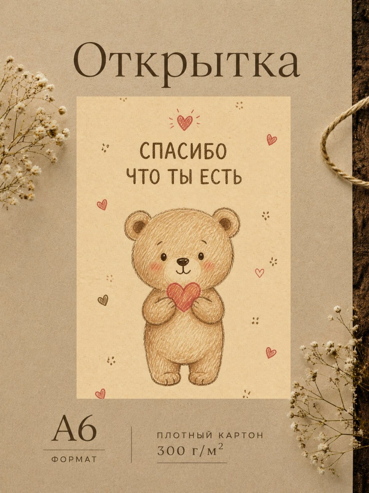 Открытка Любимой девушке