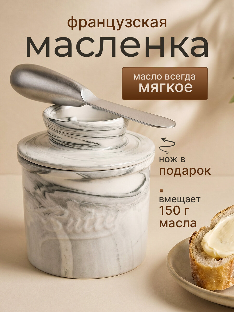 Масленка французская, керамика, для сливочного масла, с крышкой, серая, на 150 гр масла