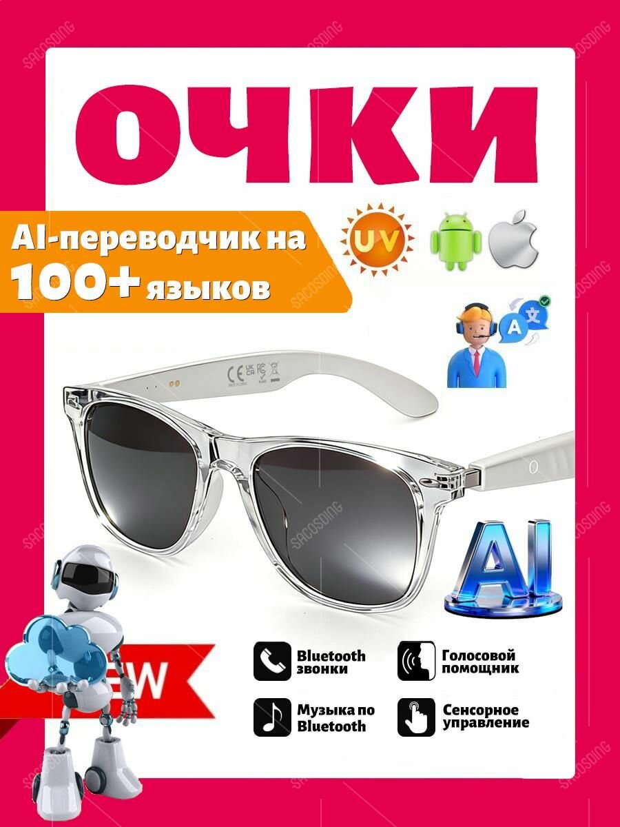 Умные солнцезащитные очки с наушниками, AI-переводчик на 100+ языков, Bluetooth-звонки, голосовой помощник, шумоподавляющий микрофон, управление музыкой