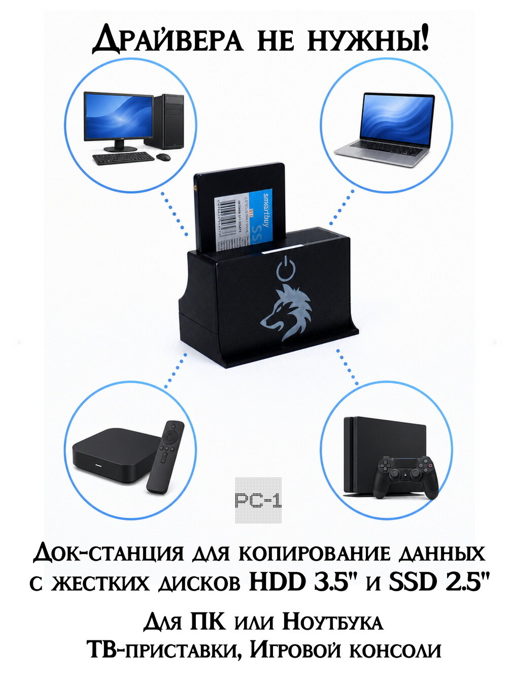 USB3.0 Док-станция для SATA жёстких дисков HDD 3.5 и SSD 2.5 дюйма для копирования данных на ПК, Ноутбук, ТV приставку, Игровую консоль. Воткнул Хард работает!