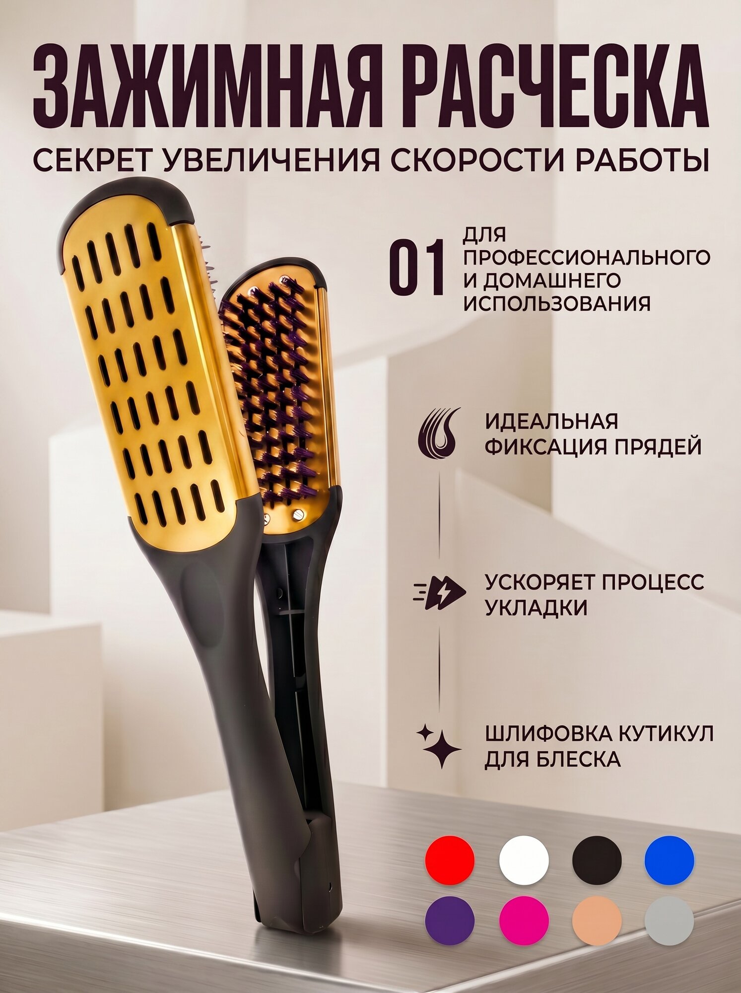 Расческа для выпрямления с натуральной щетиной, зажимная расческа для кератина и ботокса, расческа, расческа для волос.