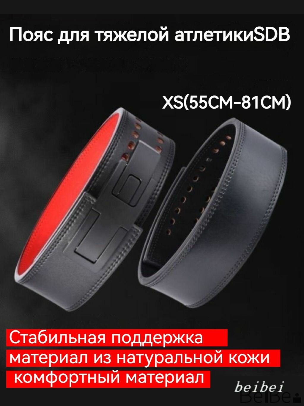 Пояс для тяжелой атлетики, размер: XS