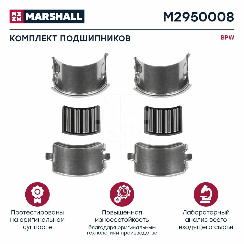 Комплект подшипников (4 детали) BPW TSB 3709 / 4309 / 4312